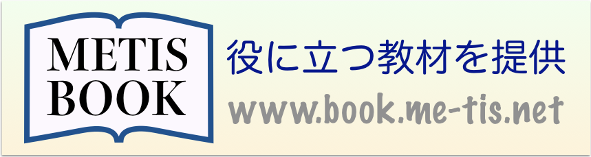 株式会社METIS